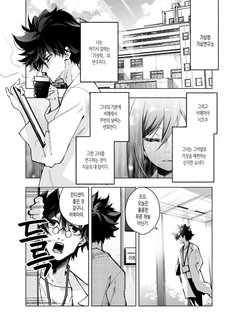 메이플스토리 인벤 비 내리는 여고생manhwa 메이플스토리 인벤 자유게시판