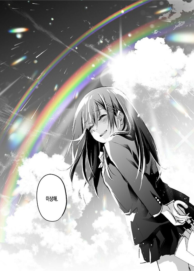 메이플스토리 인벤 비 내리는 여고생manhwa 메이플스토리 인벤 자유게시판