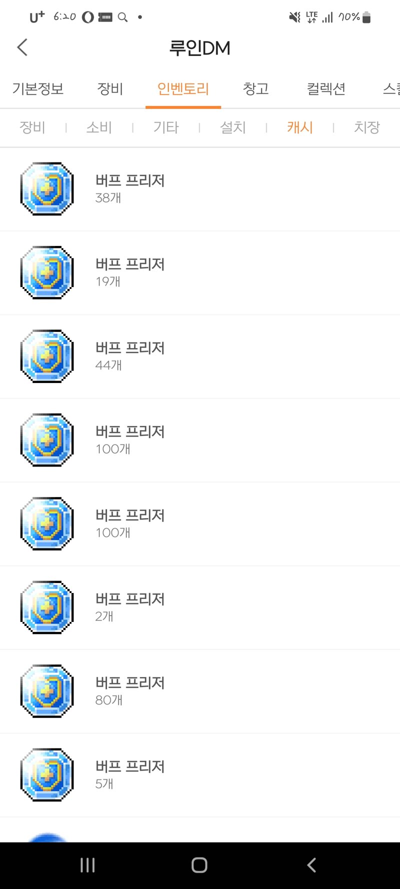 메이플스토리 인벤 나 펜던트 2027년까지뚫고 버프프리져 ㅈㄴ많은데어캐 메이플스토리 인벤 전사 직업게시판
