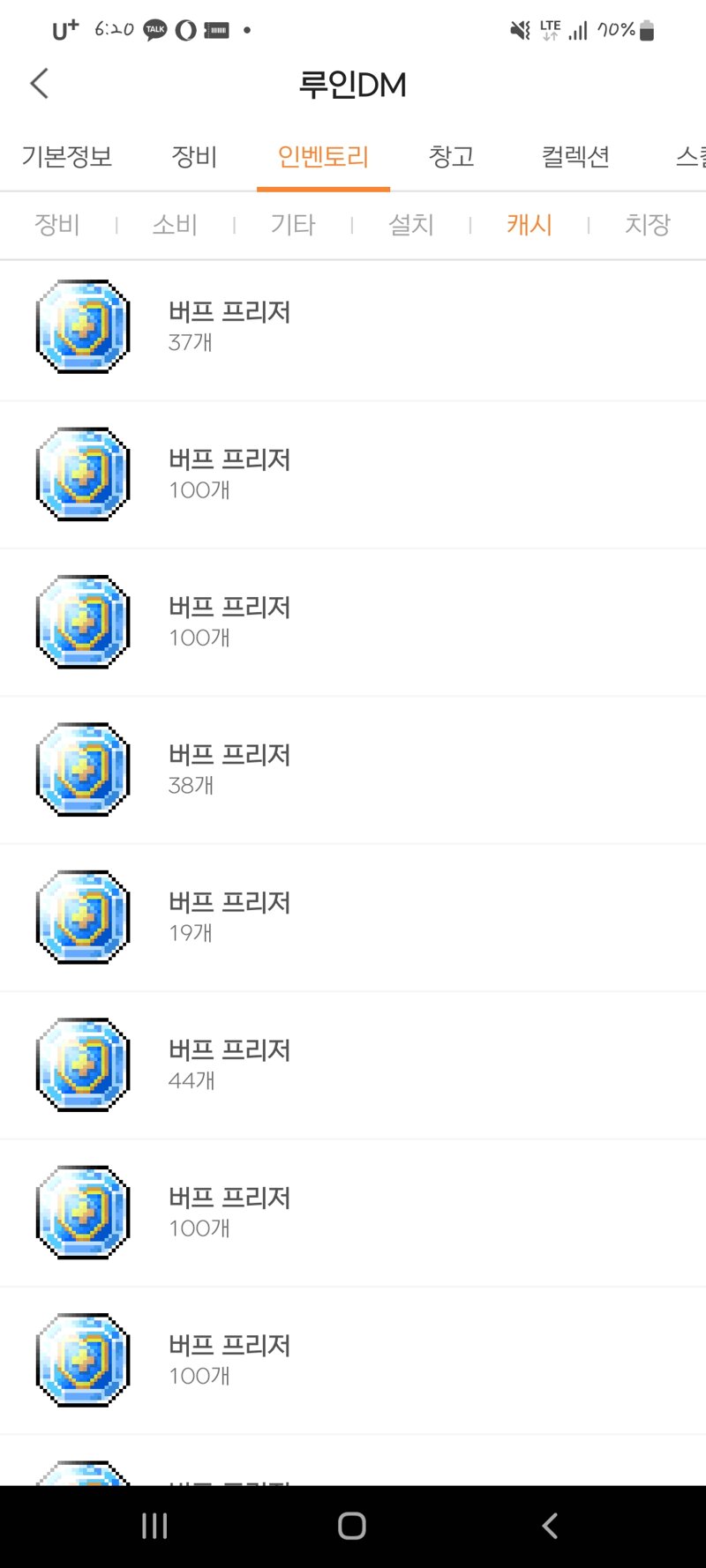 메이플스토리 인벤 나 펜던트 2027년까지뚫고 버프프리져 ㅈㄴ많은데어캐 메이플스토리 인벤 전사 직업게시판