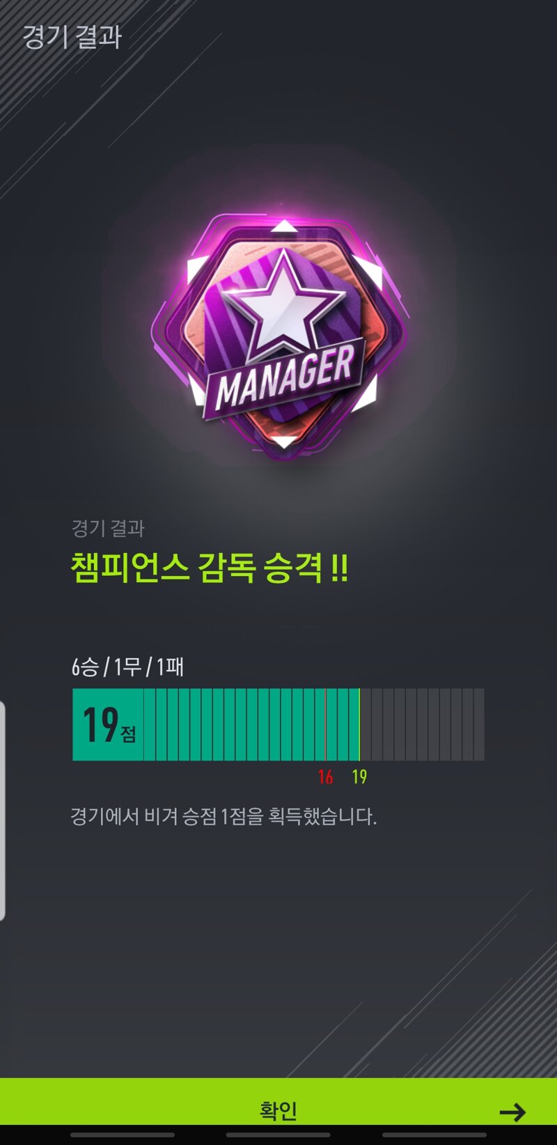 피파 온라인4 인벤 첼시 챔피언스 올라왔네요 피파온라인4 인벤 감독모드 게시판