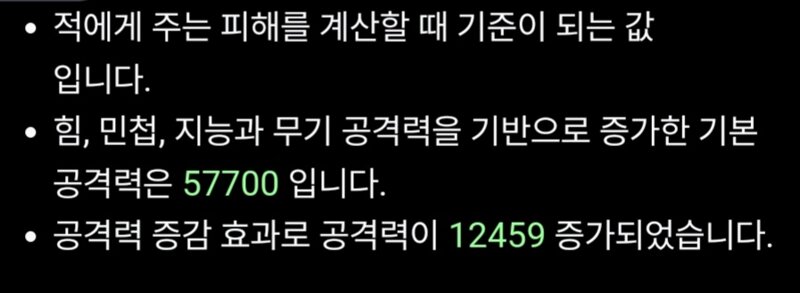 로스트아크 인벤 엘릭서 공격력 계산법 로스트아크 인벤 기상술사 게시판