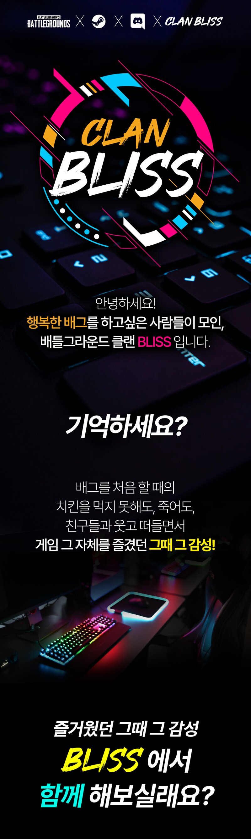 배틀그라운드 인벤 성인 ⭐️배그 어렵죠 못한다는 말로상처받았던 시간은 안녕 치킨 즐겜 다잡는 Bliss에 초대합니다