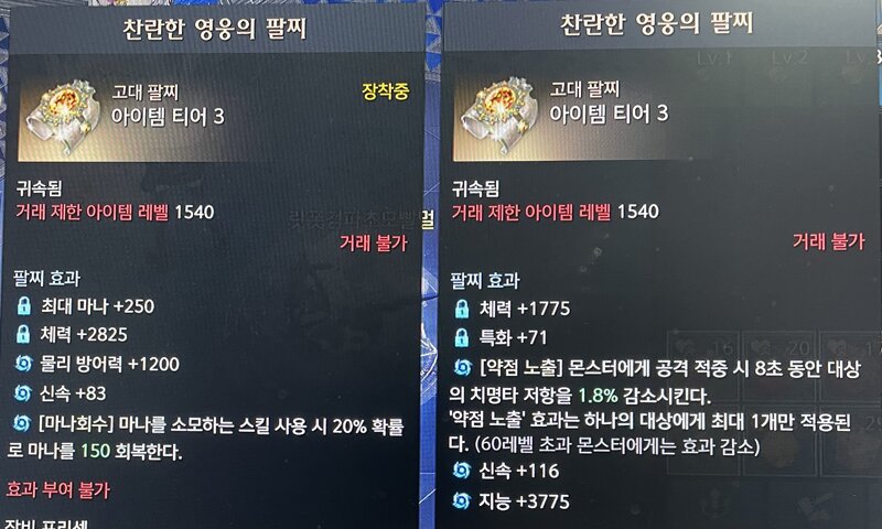 로스트아크 인벤 팔찌 질문드립니다 로스트아크 인벤 바드 게시판