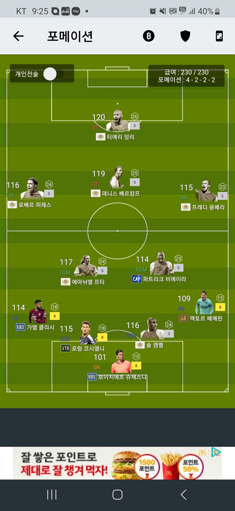Fc 온라인 인벤 맨유vs 프랑 Vs 유벤 Fc 온라인 인벤 자유게시판