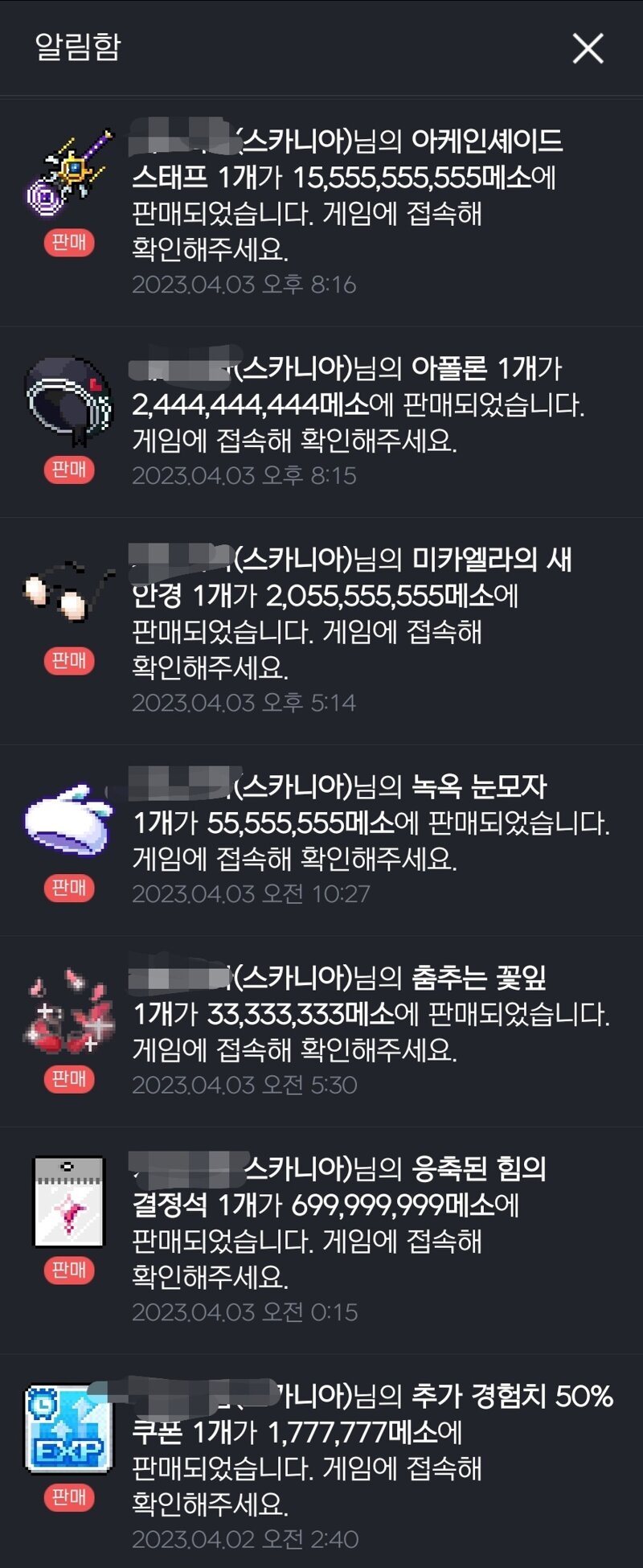 메이플스토리 인벤 와 잘팔린다 메이플스토리 인벤 자유게시판