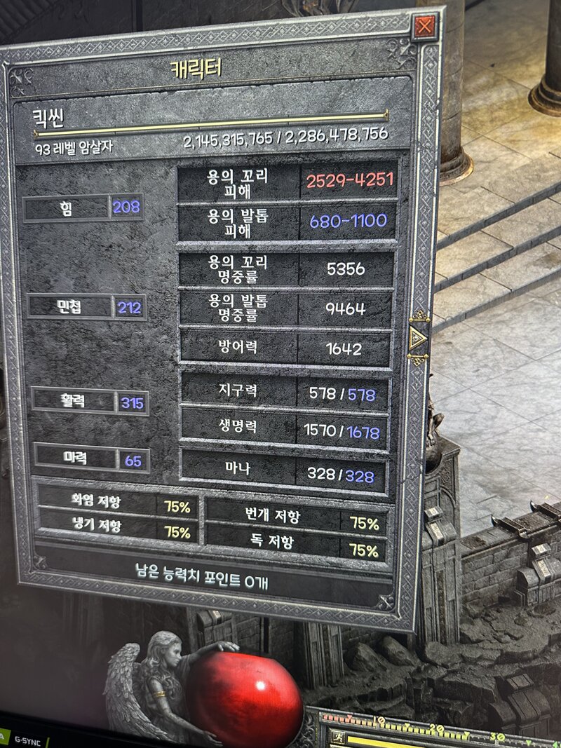 102패캐 황금레지 모자이크씬 도움부탁드립니다 디아블로2 암살자 게시판 디아블로2 인벤