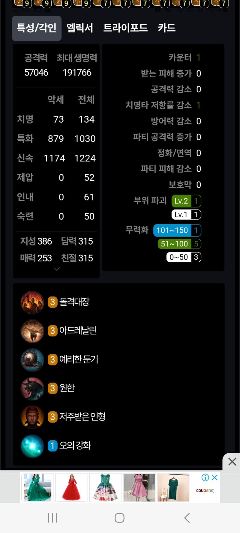 로스트아크 인벤 원대가 208인데 로스트아크 인벤 자유 게시판구