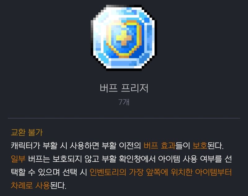메이플스토리 인벤 현시각 단종템 메이플스토리 인벤 자유게시판