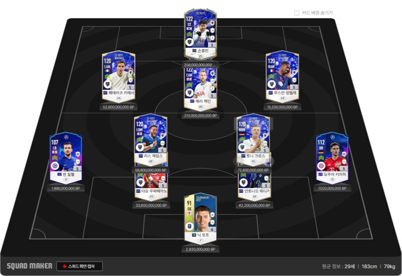 Fc 온라인 인벤 토티 단일 이렇게 ㄱㄱ Fc 온라인 인벤 자유게시판