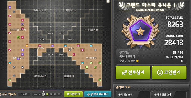 메이플스토리 인벤 유니온 블럭 겹친거 개꼴받아서 재배치하려고 유니온배치기 돌렸는데 메이플스토리 인벤 자유게시판