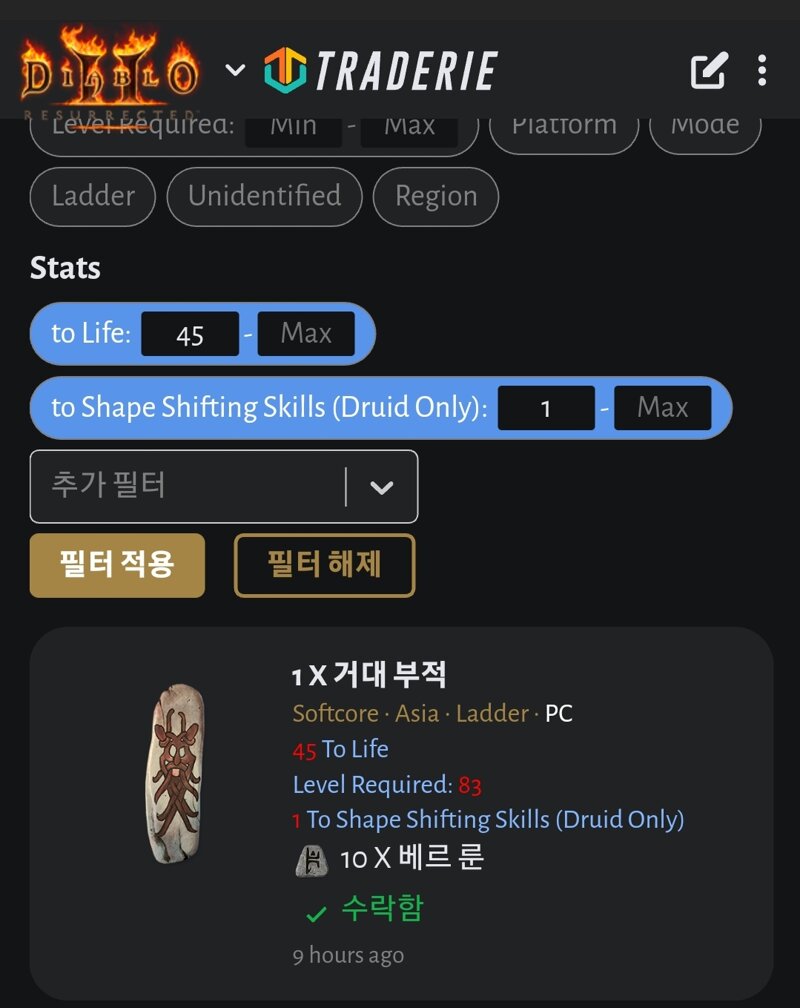 변신피참 득 디아블로2 득템and자랑 게시판 디아블로2 인벤
