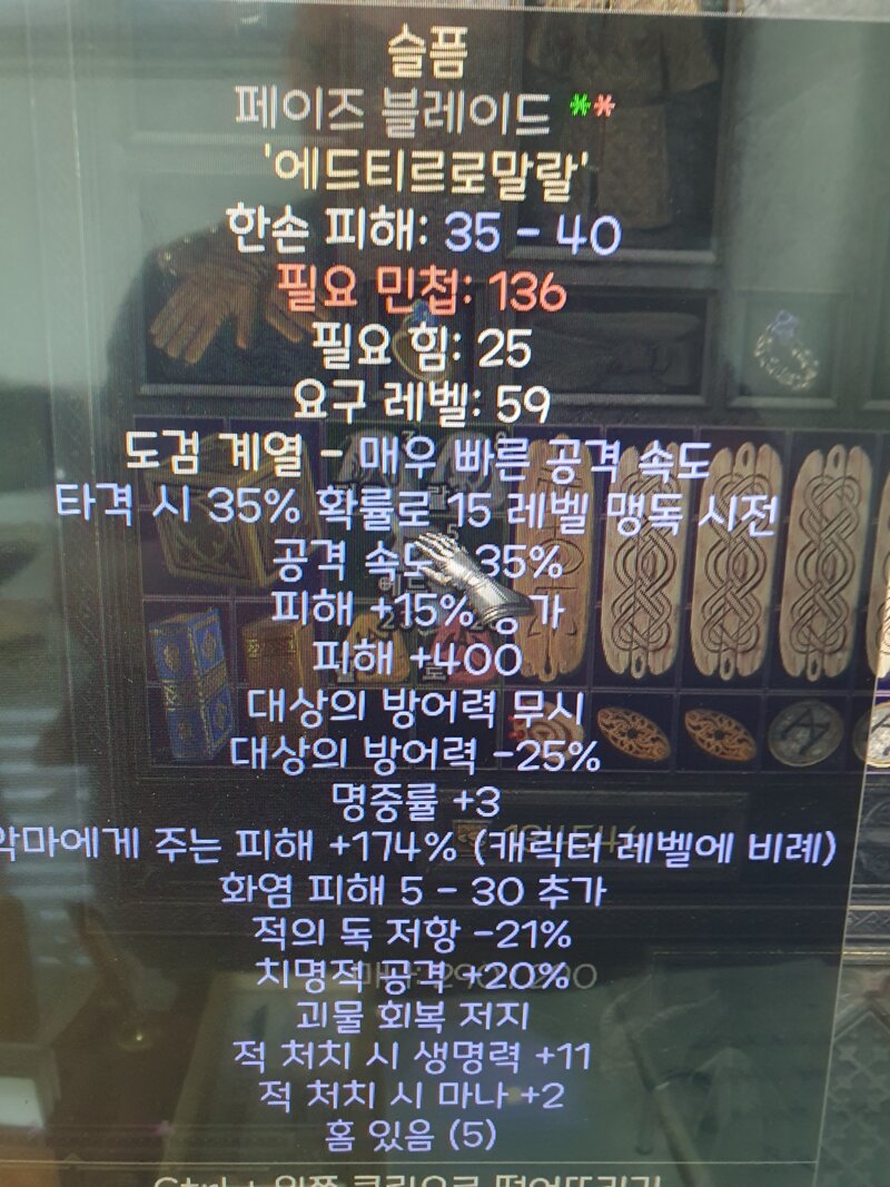 고뇌감정부탁합니다 레더 지존뼈대 이것이고뇌다 디아블로2 득템and자랑 게시판 디아블로2 인벤