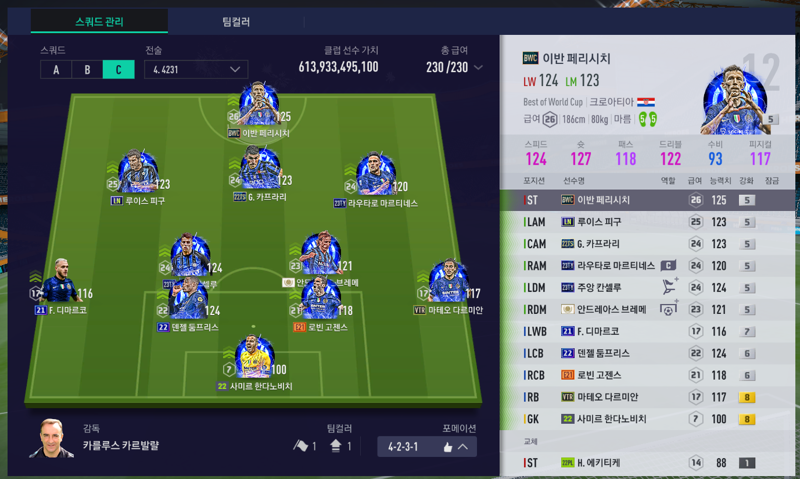 피파 온라인4 인벤 테커님 미페 인증합니다 피파 온라인4 인벤 미니 페이스온 게시판