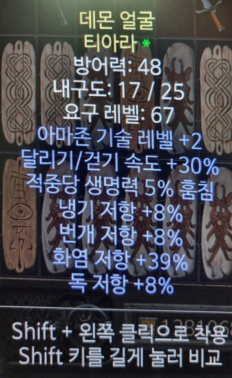이거 시세있나요 디아블로2 자유 게시판 디아블로2 인벤