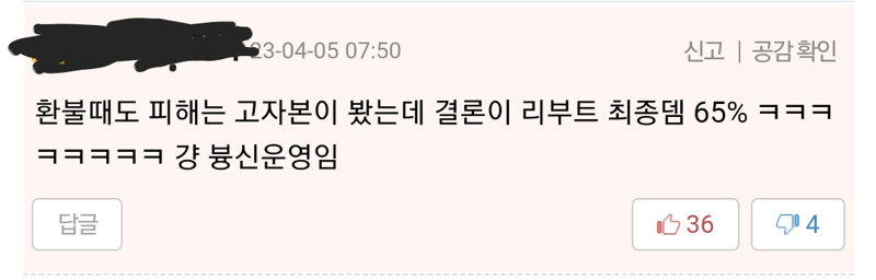 메이플스토리 인벤 퐁섭 망해도 상관없는 이유 메이플스토리 인벤 자유게시판