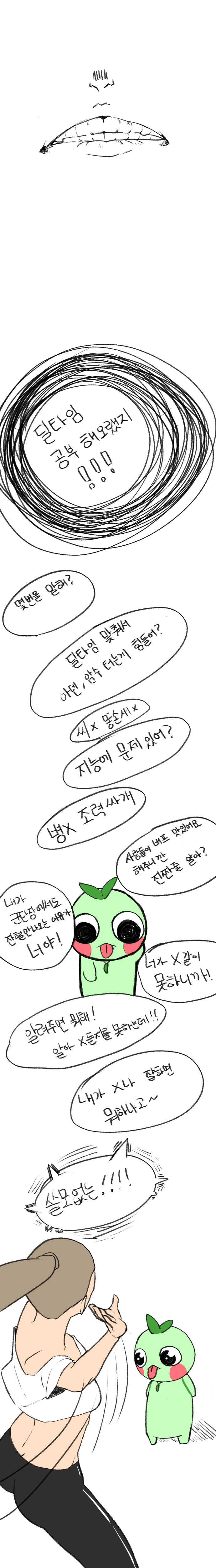 로스트아크 인벤 도태딜러가 깐부홀나 슬레한테ntr당하는만화 2 로스트아크 인벤 팬아트and팬픽 게시판
