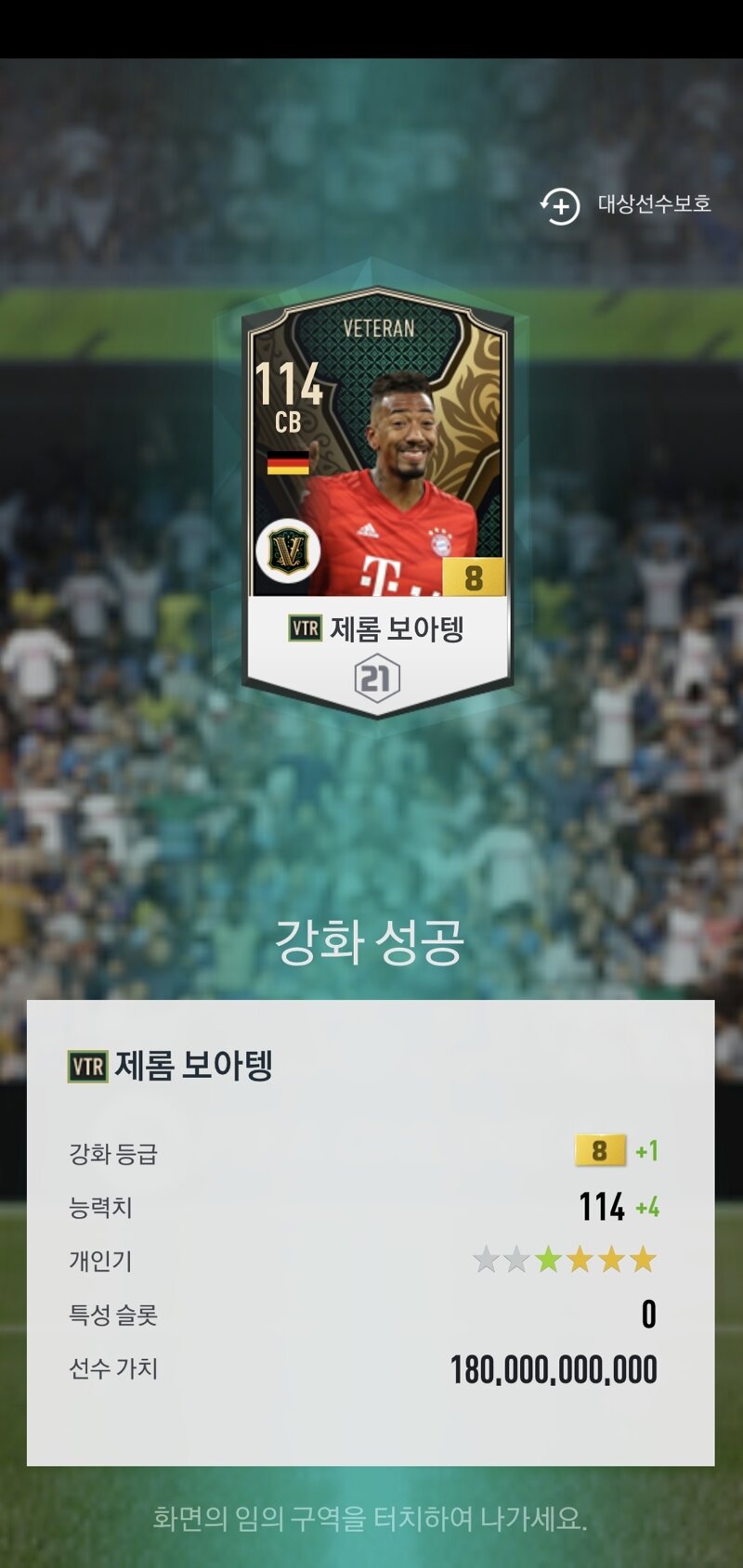 Fc 온라인 인벤 금카 성공했습니다 뮌헨 센터백 주전으로 지리네요ㅎ Fc 온라인 인벤 득템강화 자랑 게시판
