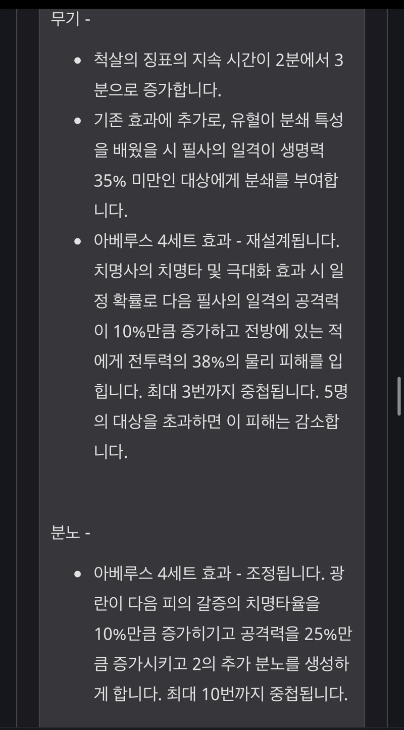 월드 오브 워크래프트 인벤 전딜 용군단 시즌2 티어 변경점무전분전 와우 인벤 전사 게시판