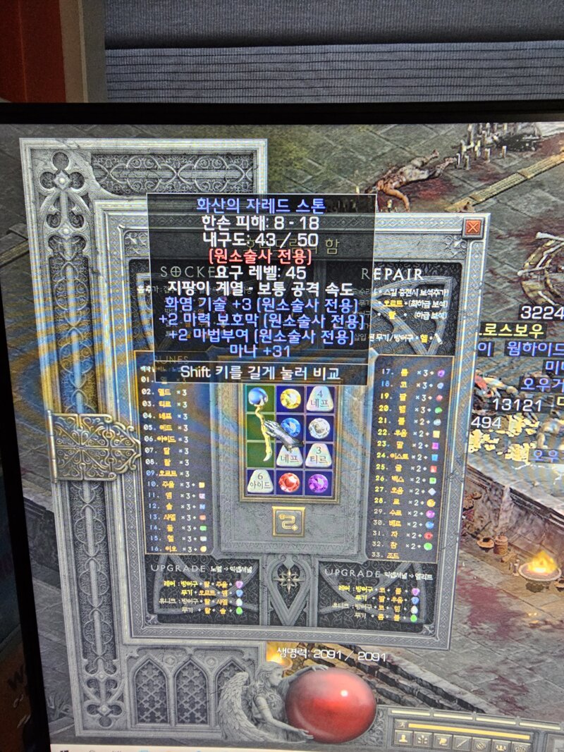 이것도 인첸봉 디아블로2 자유 게시판 디아블로2 인벤