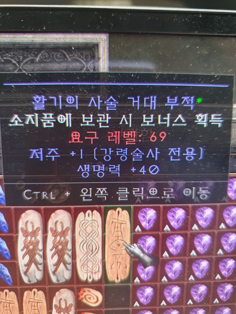 40피 스킬피참 득 디아블로2 득템and자랑 게시판 디아블로2 인벤