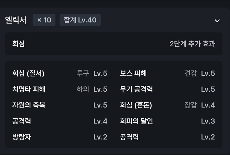 로스트아크 인벤 회심 40 띄웠읍니다 로스트아크 인벤 블래스터 게시판