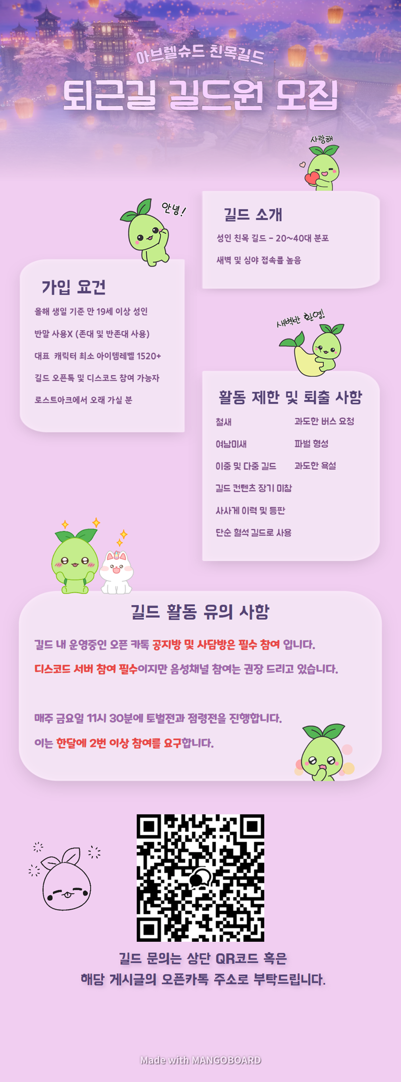 로스트아크 인벤 Lv22 친목길드 ️퇴근길 ️에서 길드원을 모집합니다새벽반 환영 로스트아크 인벤 길드 찾기모집 게시판