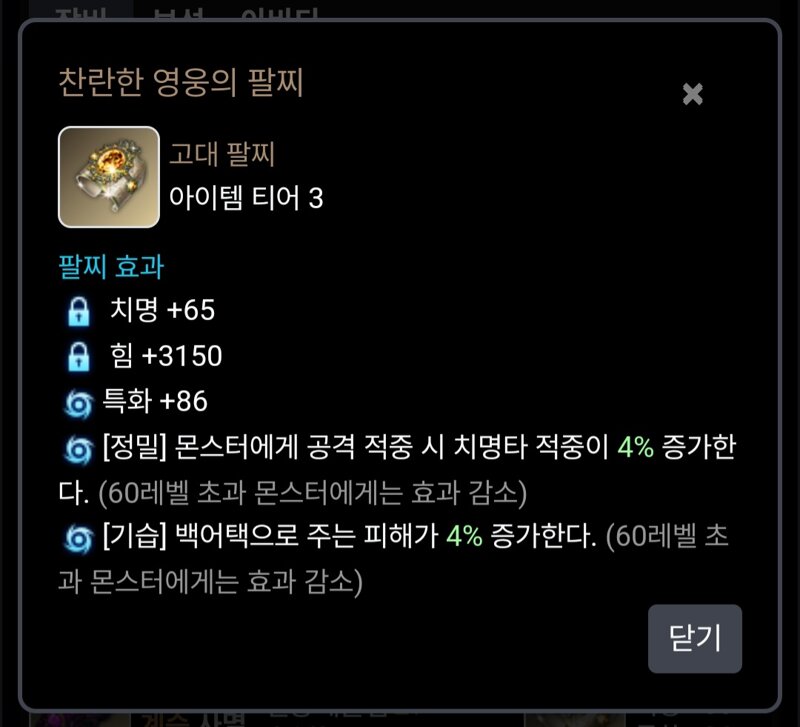 로스트아크 인벤 난무 스커 난무3에포1에서 드디어 난무1로 바꿨는데 너무 만족합니다 로스트아크 인벤 스트라이커 게시판