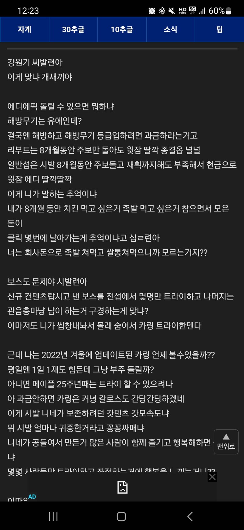 메이플스토리 인벤 왜 화가난거지 메이플스토리 인벤 리부트 게시판