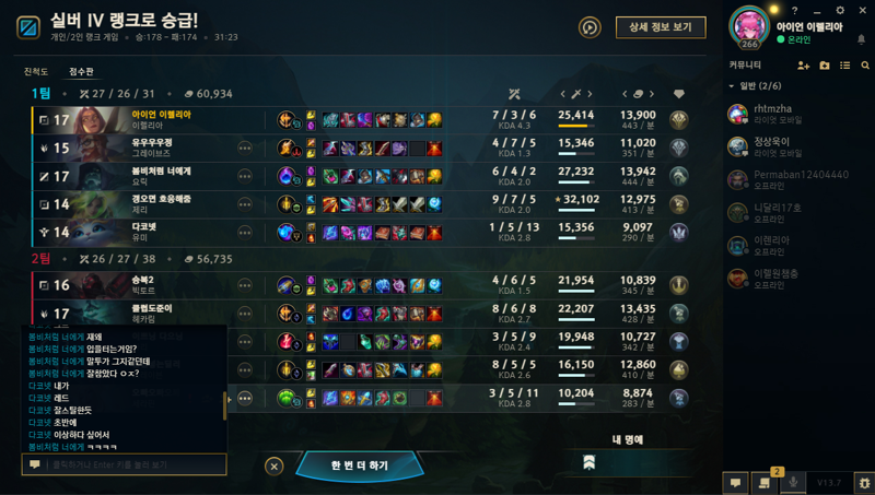 리그오브레전드 인벤 항상보면 도구가 문제임 Lol 탑 게시판