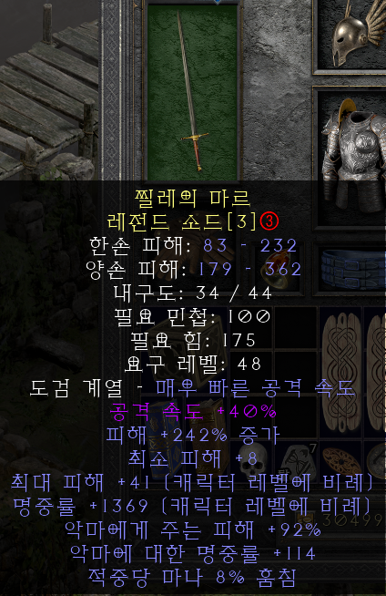 득템인가요 증뎀 풀스옵 레전드소드 디아블로2 득템and자랑 게시판 디아블로2 인벤