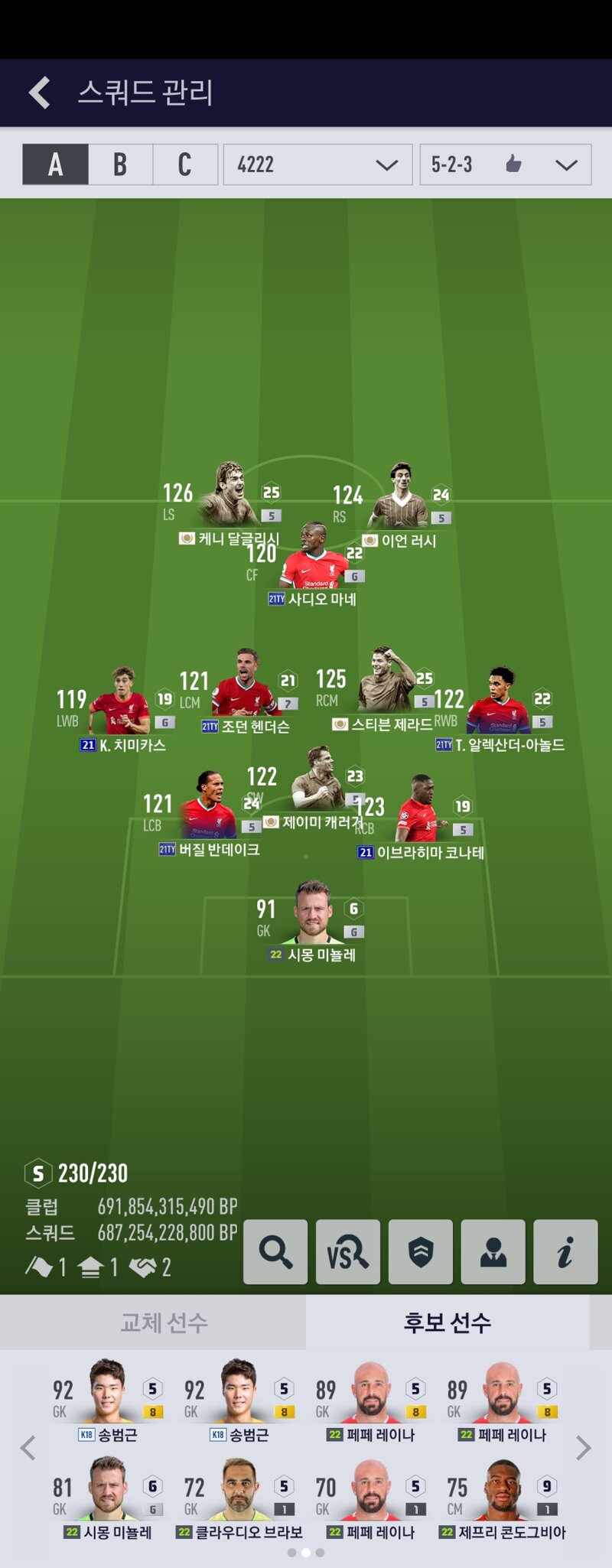 Fc 온라인 인벤 리버풀 Fc 온라인 인벤 팀전술 평가 상담 게시판