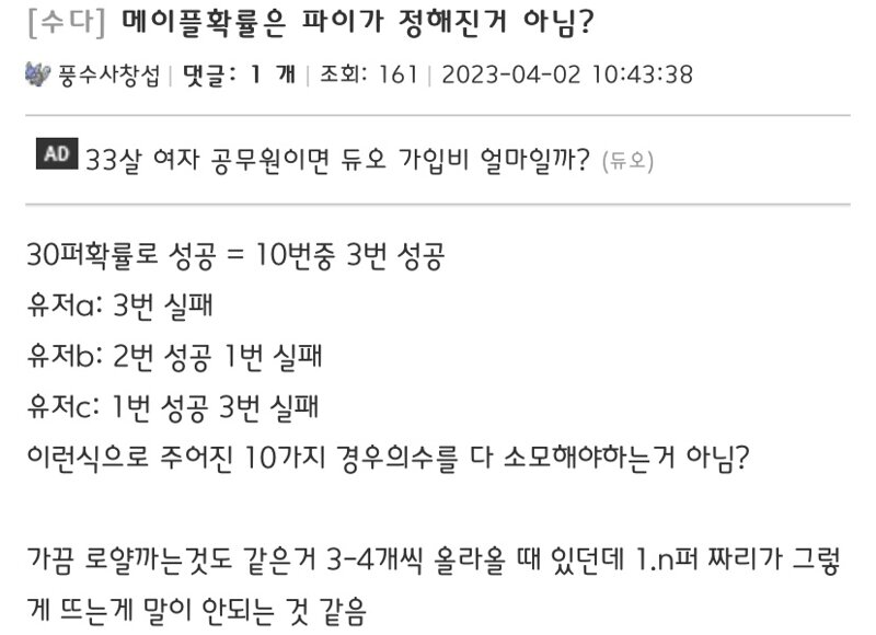 메이플스토리 인벤 변동확률 이거 맞는건가 메이플스토리 인벤 자유게시판