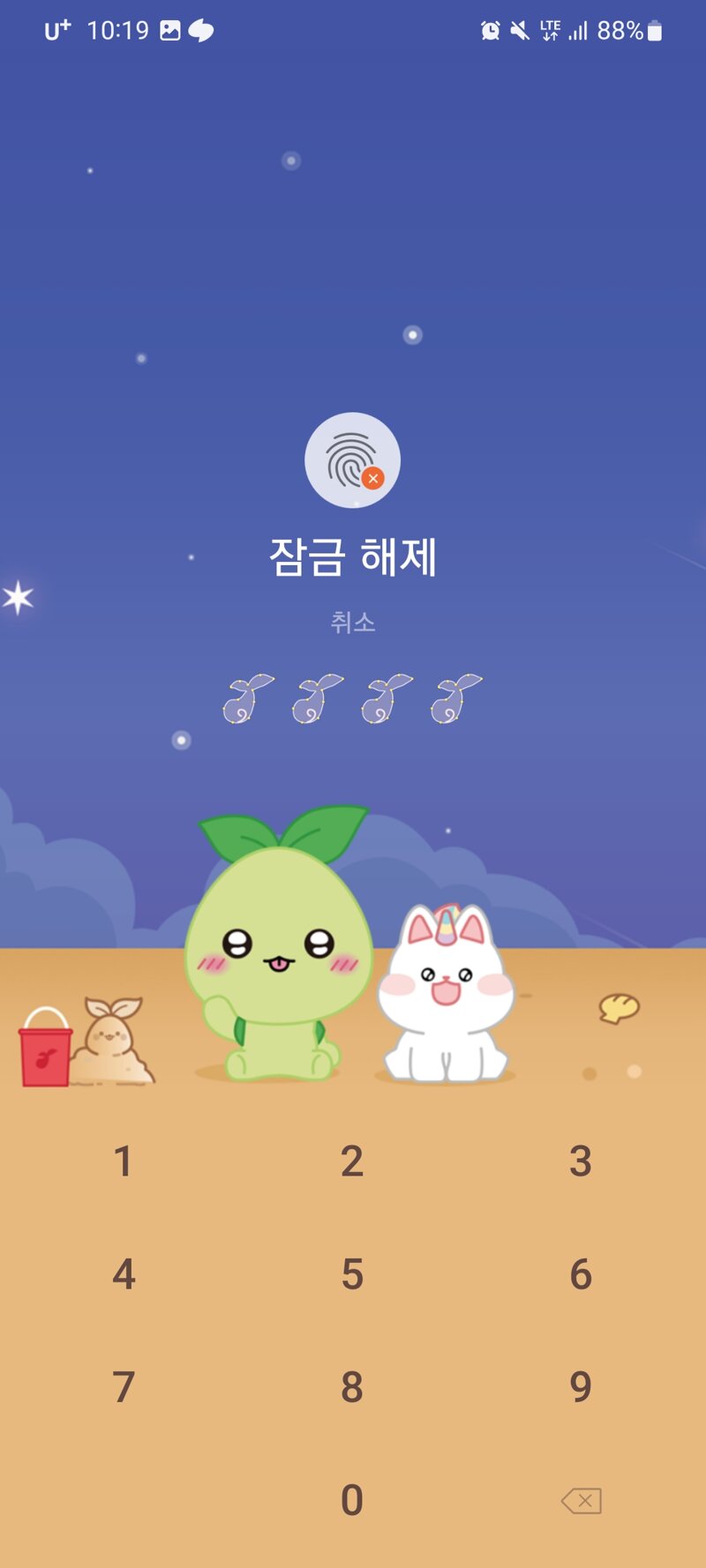 로스트아크 인벤 로아 모코코 카톡 테마 3종 후기 로스트아크 인벤 자유 게시판구