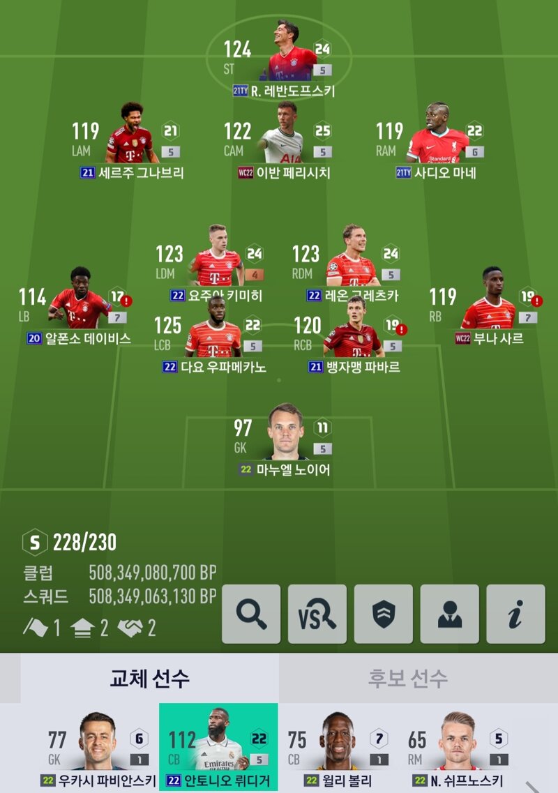 Fc 온라인 인벤 뮌헨 보강 훈수좀 Fc 온라인 인벤 자유게시판