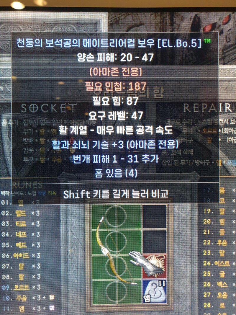 매직활4솟은 버리나요 디아블로2 자유 게시판 디아블로2 인벤