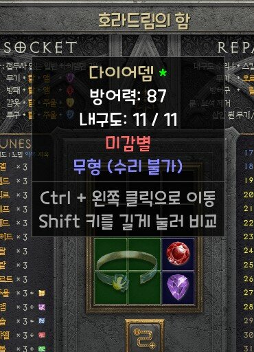 래더 첫다뎀인데개슬프넹 디아블로2 득템and자랑 게시판 디아블로2 인벤