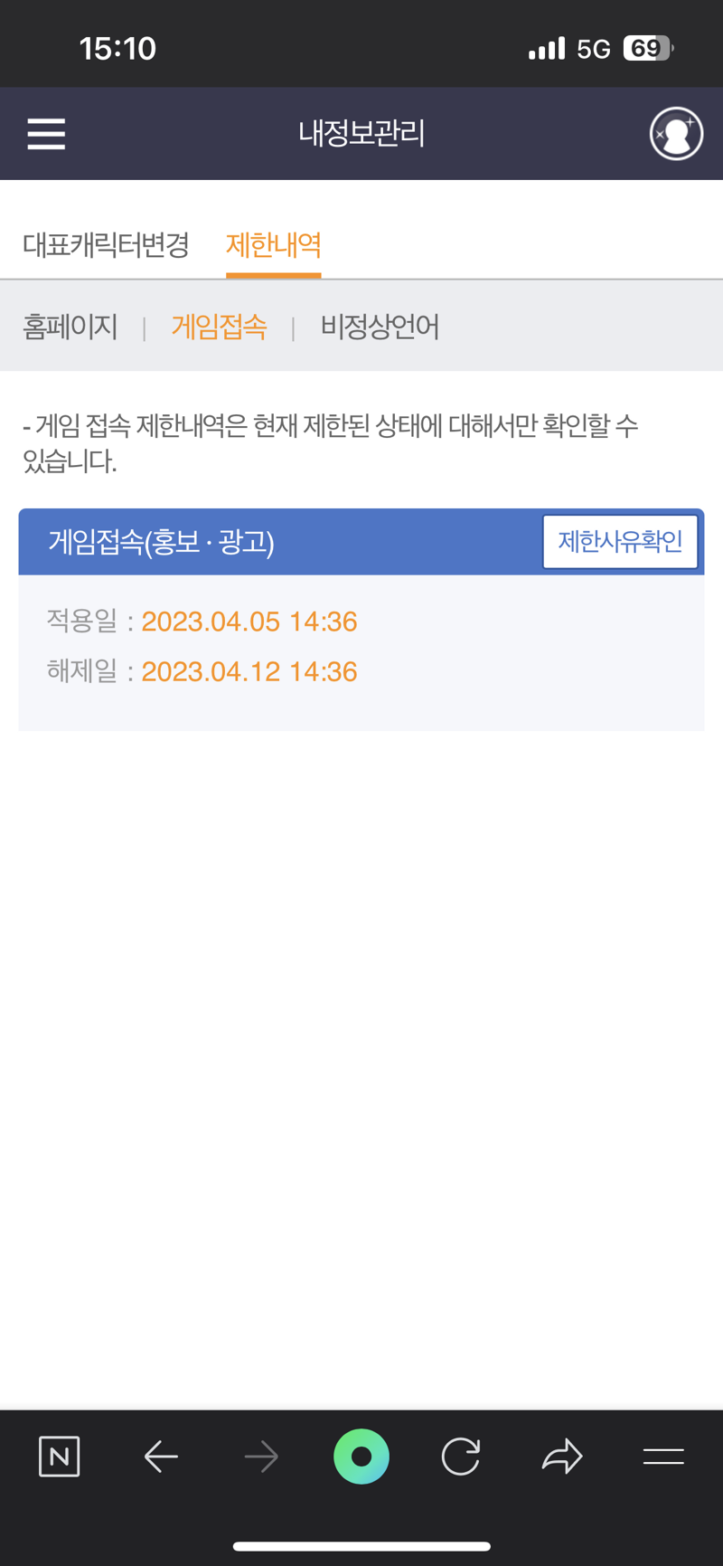 메이플스토리 인벤 접속이 제한되었다고 나옵니다 메이플스토리 인벤 질문과 답변 게시판