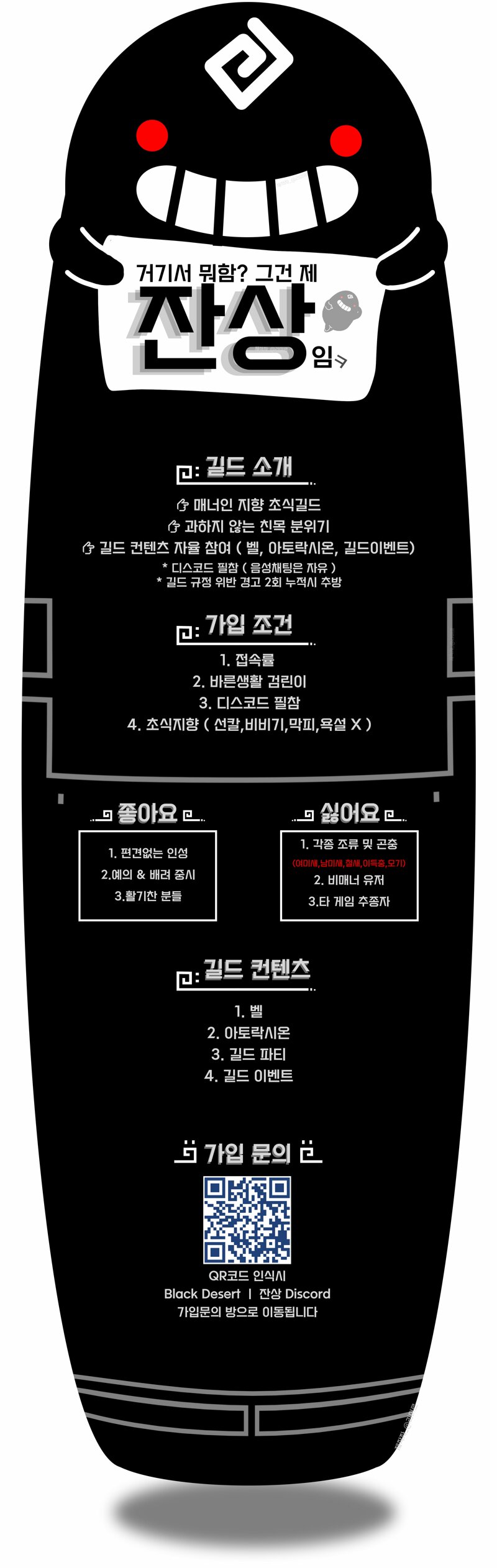검은사막 인벤 신생 초식 길드 에서 길드원 구합니다 검은사막 인벤 길드홍보 게시판