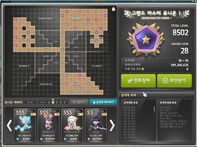 메이플스토리 인벤 리부트 찍먹 후기 메이플스토리 인벤 자유게시판