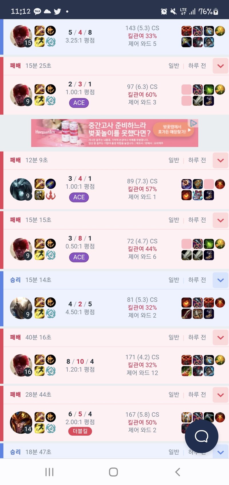 리그오브레전드 인벤 일겜 솔큐 나름 재밋음 Lol 탑 게시판