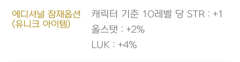 메이플스토리 인벤 유니크 에디 잣같네ㅋㅋ 메이플스토리 인벤 자유게시판