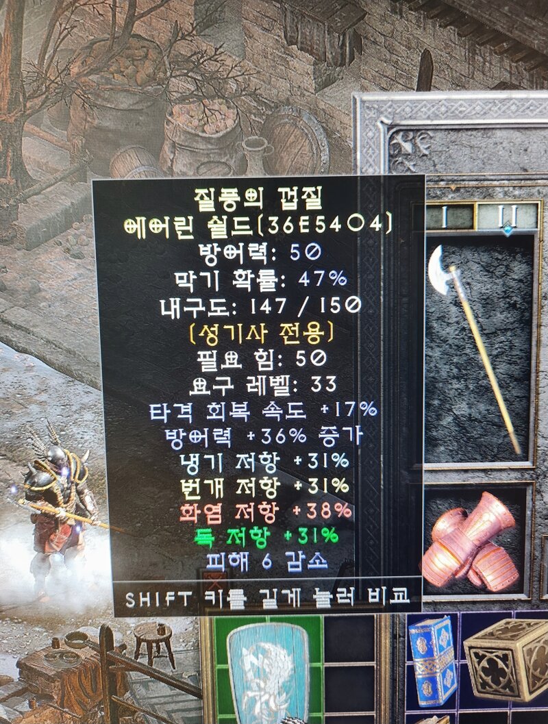 형님들 디린인데 이거 템 쓸만한건지 봐주십쇼 디아블로2 득템and자랑 게시판 디아블로2 인벤