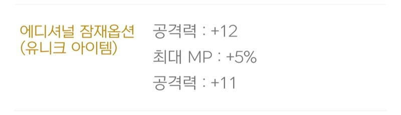 메이플스토리 인벤 유니크 에디 잣같네ㅋㅋ 메이플스토리 인벤 자유게시판