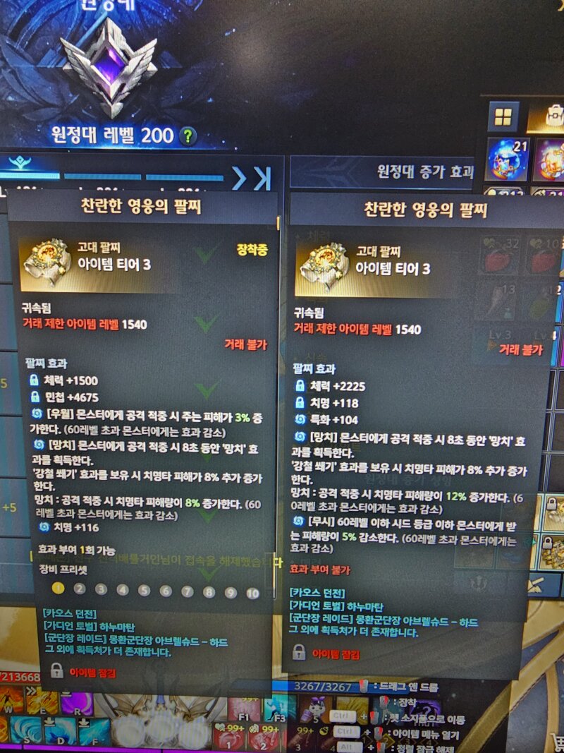 로스트아크 인벤 팔찌 선택하기 너무 힘듭니다버스트 로스트아크 인벤 자유 게시판구