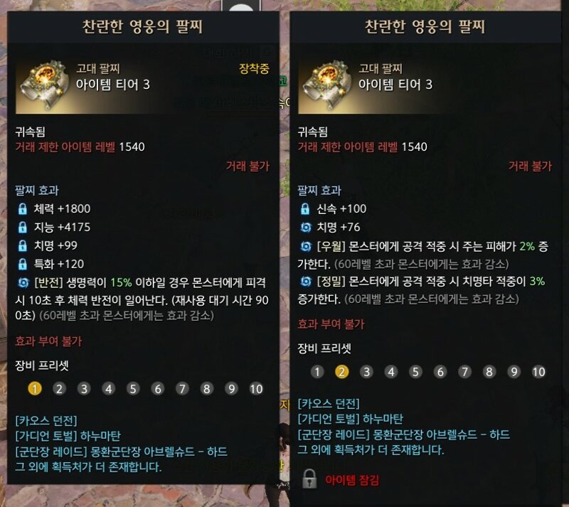로스트아크 인벤 특머너 팔찌 로스트아크 인벤 서머너 게시판