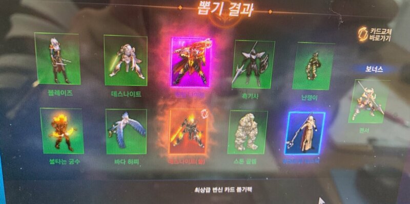 리니지m 인벤 도구리 뭐지 리니지m 인벤 득템 자랑 갤러리