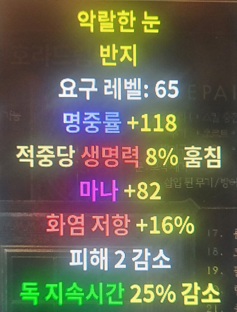 형님들~이거 반지 득인가요 디아블로2 득템and자랑 게시판 디아블로2 인벤