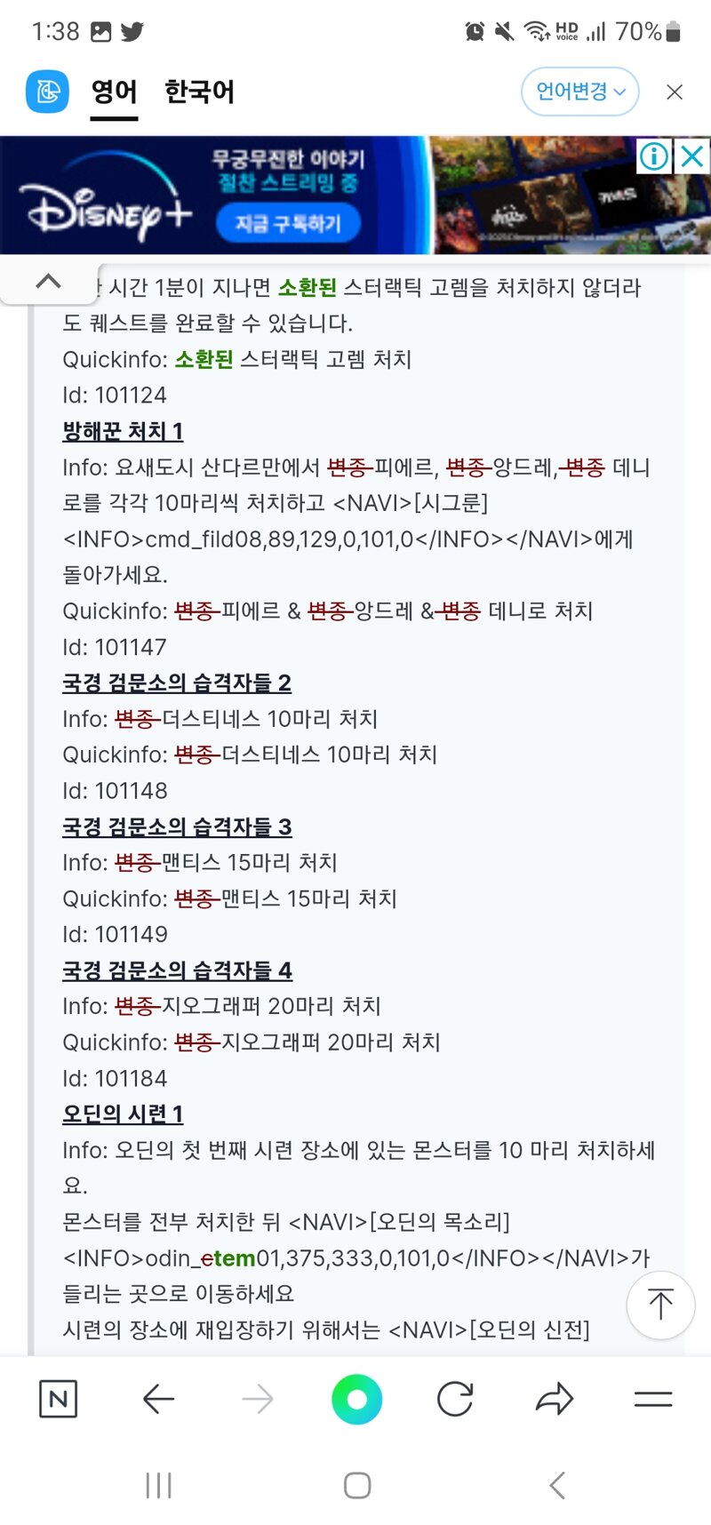 라그나로크 인벤 에피소드 변경점 과 신카드 일러스트 라그나로크 제로 게시판
