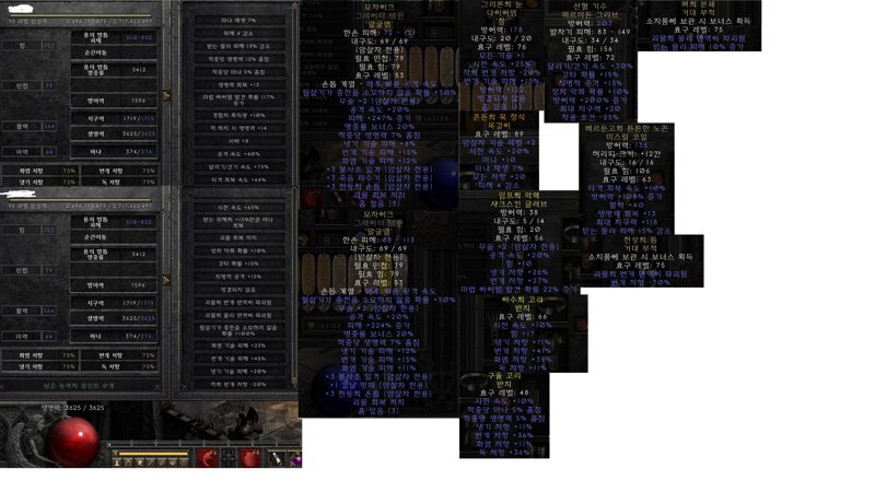 모자이크씬1차 셋팅완료 디아블로2 암살자 게시판 디아블로2 인벤